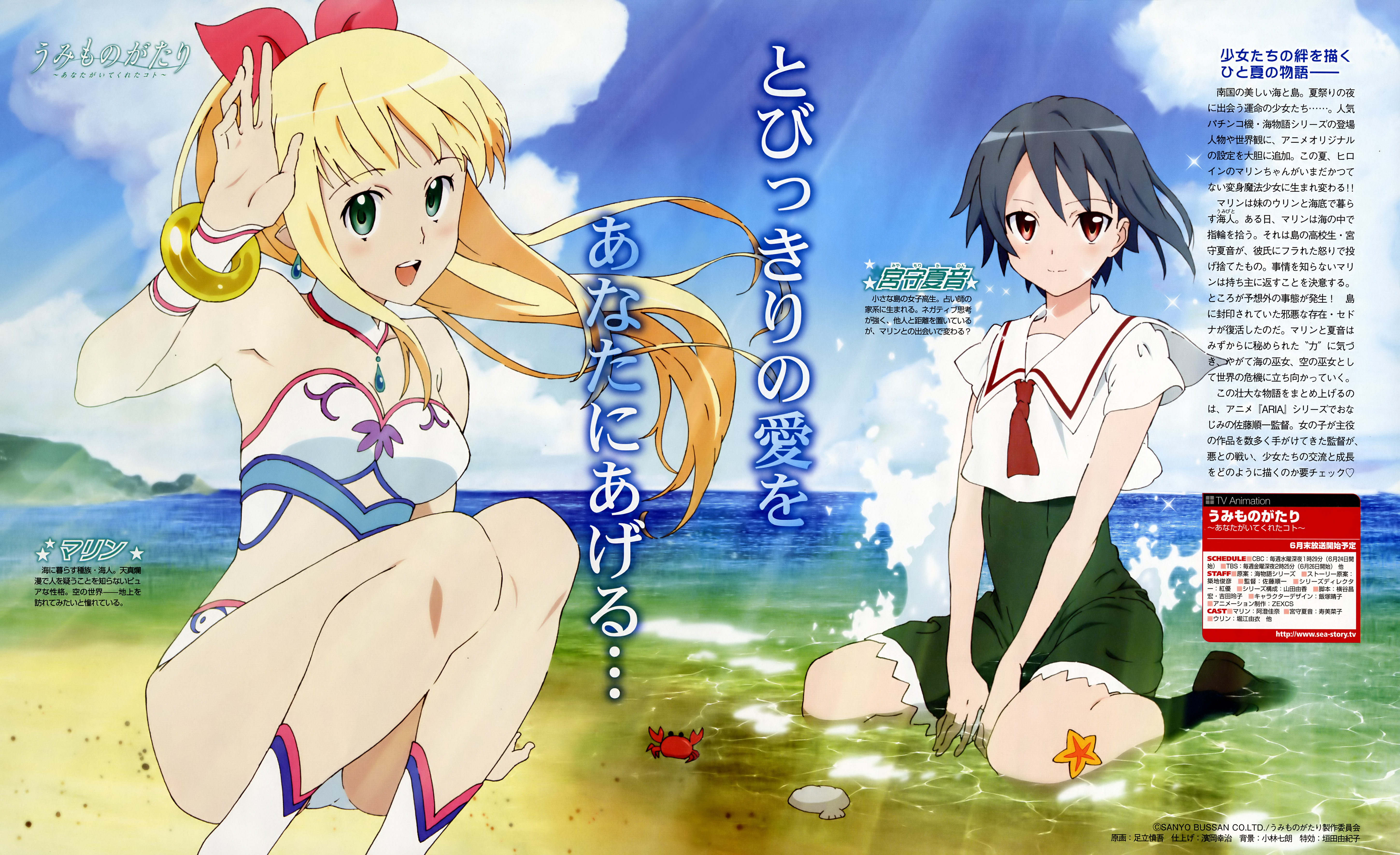 adachi shingo umi monogatari marin miyamori kanon | #79091 | yande.re